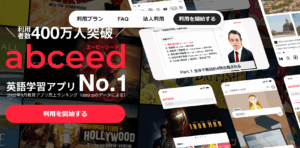 英検対策アプリおすすめ13選！無料で使えるアプリや効果的な学習方法も紹介